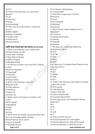 Agrani Bank Exam All General Knowledge Question Solution.pdf