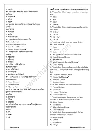Agrani Bank Exam All General Knowledge Question Solution.pdf