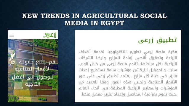 Agricultural extension communication.pptx | Social Networking | Internet