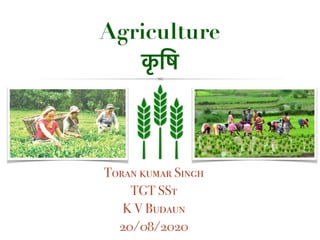 Agriculture class x pdf | PDF