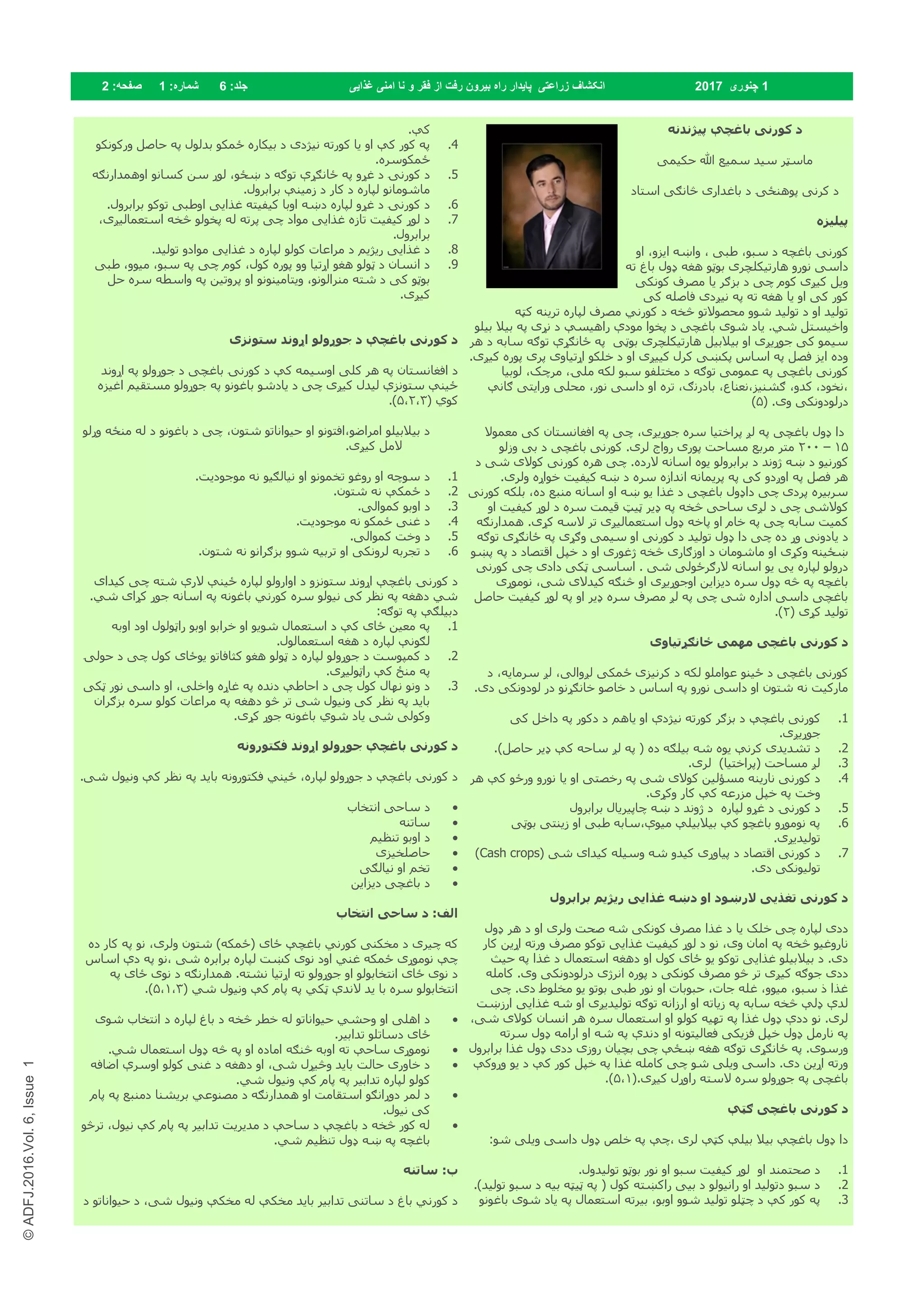 Agriculture development and food journal vol 6-issue 1 | PDF