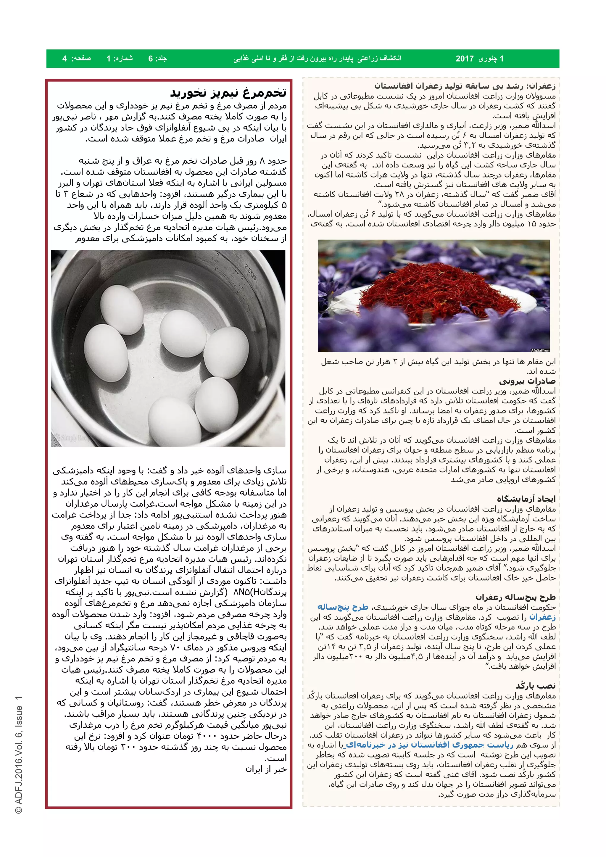 Agriculture development and food journal vol 6-issue 1 | PDF