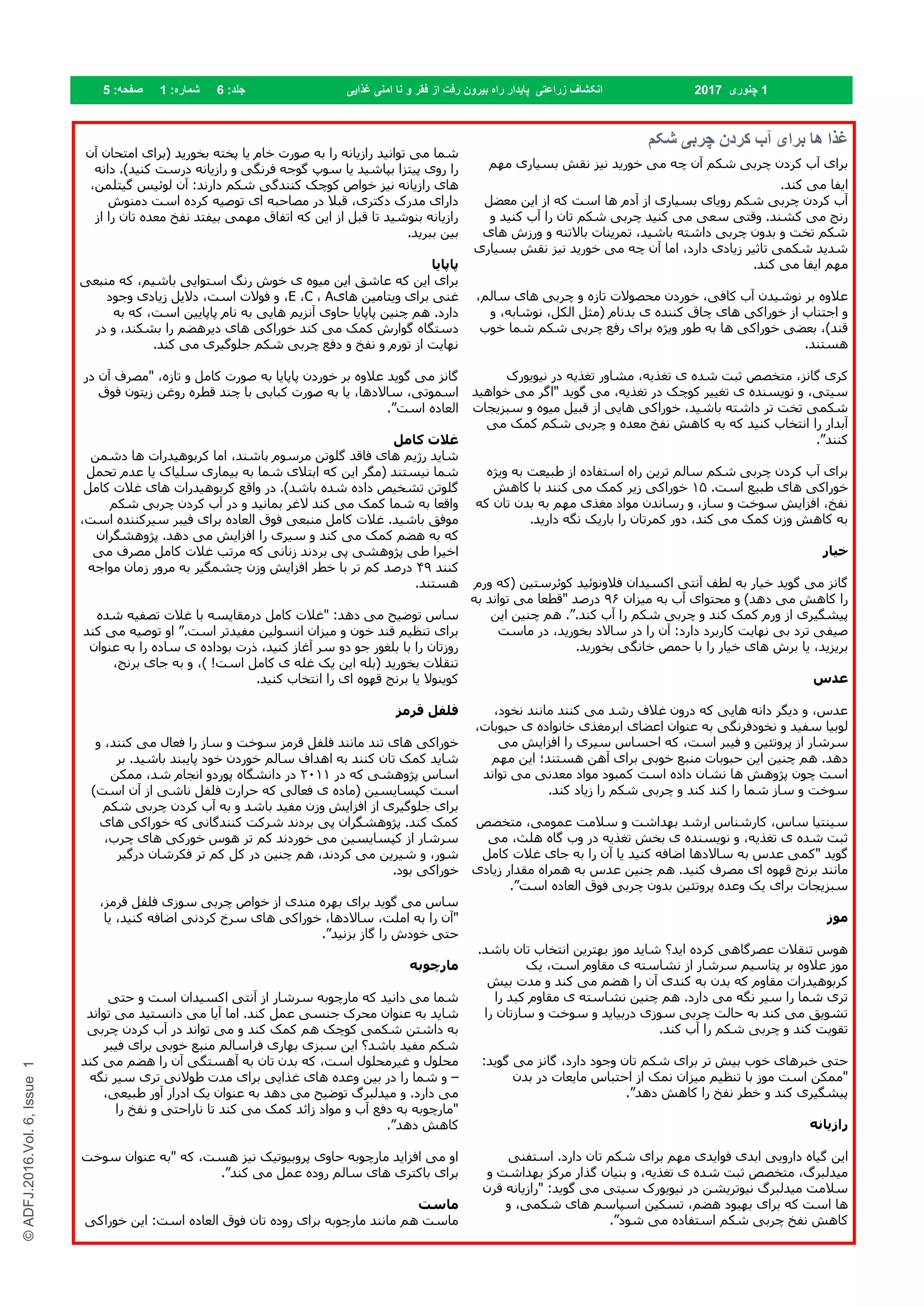 Agriculture development and food journal vol 6-issue 1 | PDF