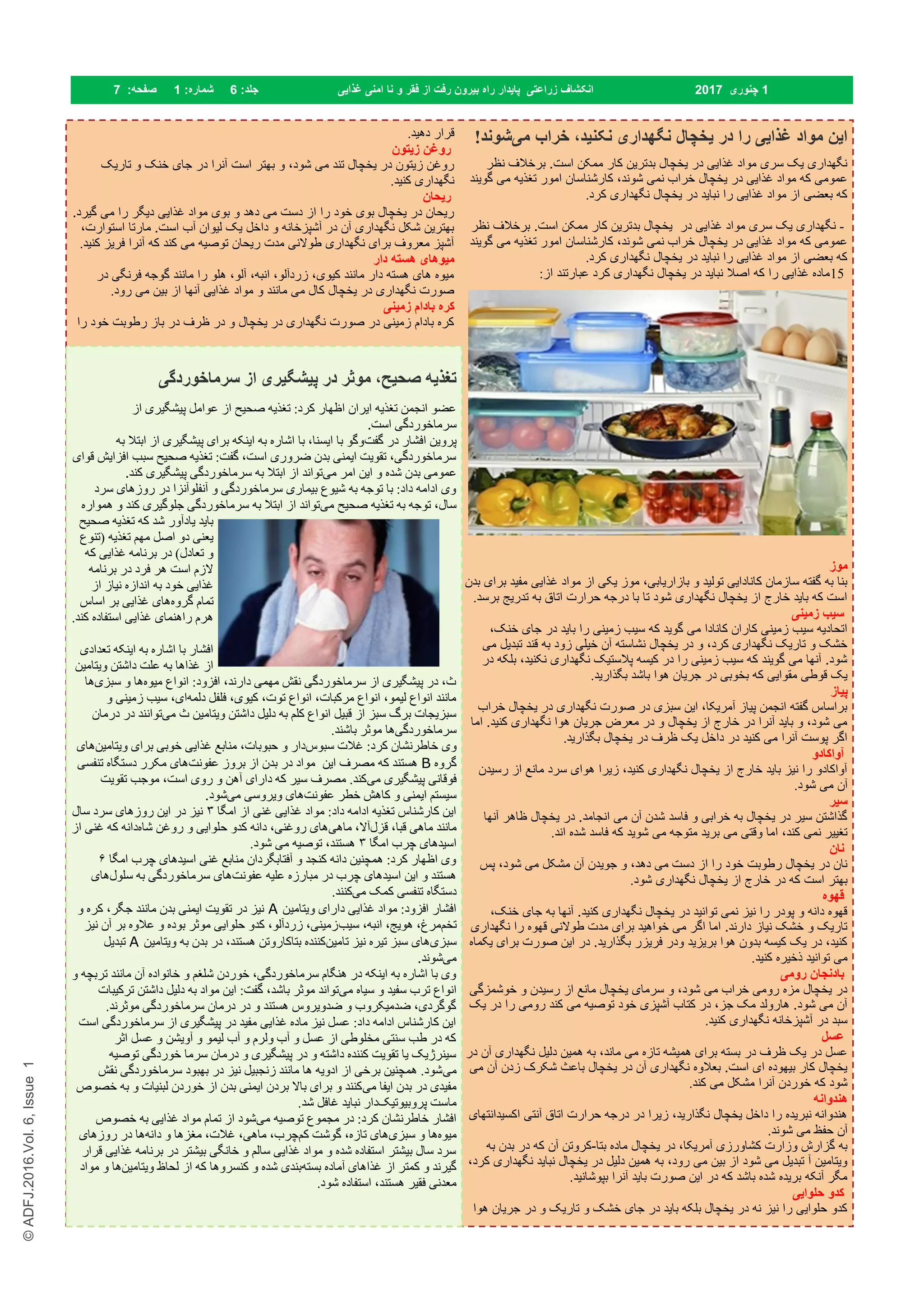 Agriculture development and food journal vol 6-issue 1 | PDF