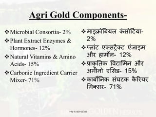 Agri gold | PPT