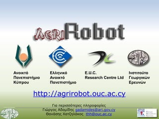 Agrirobot presentation at EU Robotics event in Cyprus | PPTX