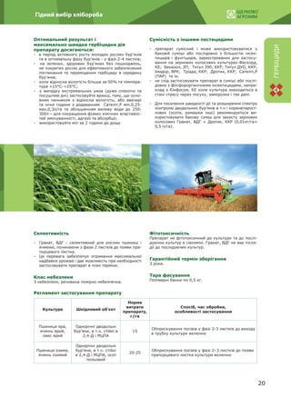 Agrohim kt 011_d_k pdf | PDF