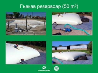 Agropolychim presentation - 4 k (2017) v2 | PPTX