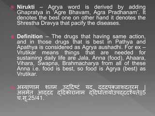 Agrya sngraha | PPTX