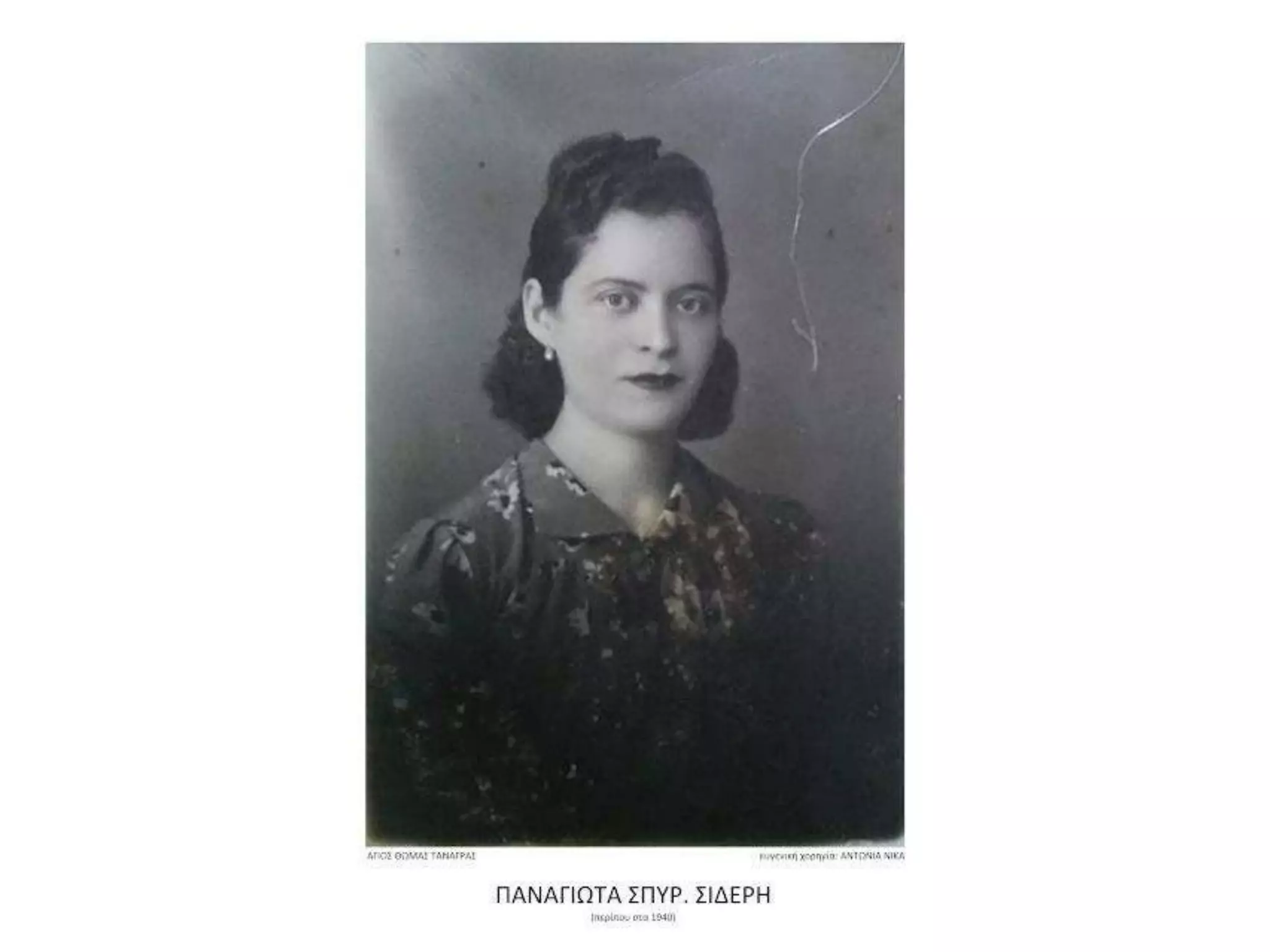 photo exhibition 2019 at Agios Thomas Tanagras | PPTX