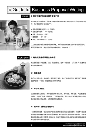 a Guide to Bussiness Proposal Writing (Chinese) | PDF