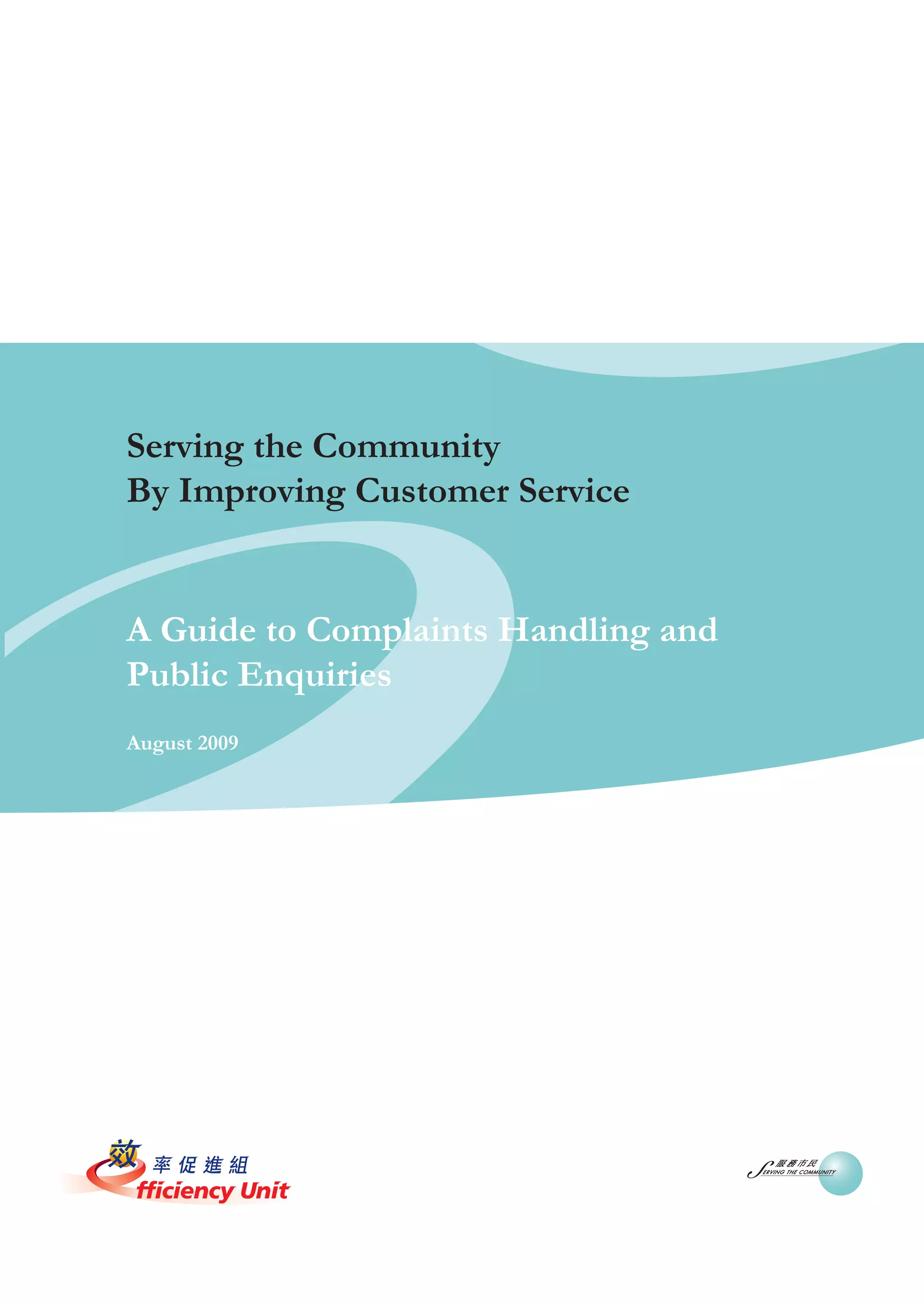 A Guide To Complaints Handling And Public Enquiries | PDF