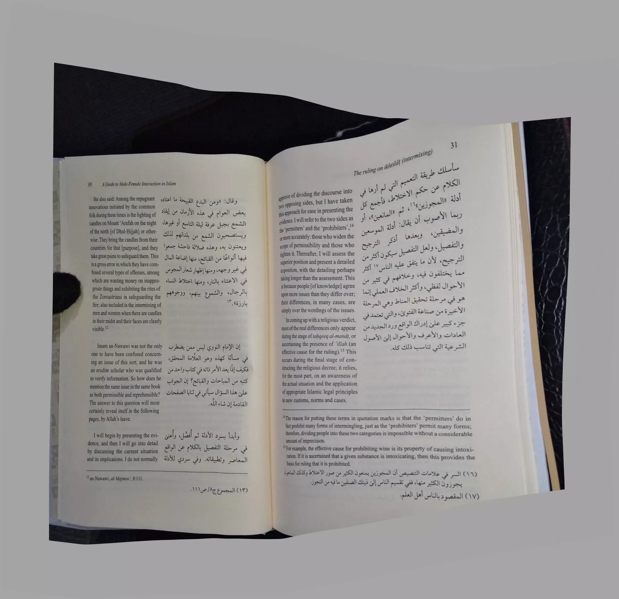 A guide to male female interaction in islam by dr hatem al haj | PDF