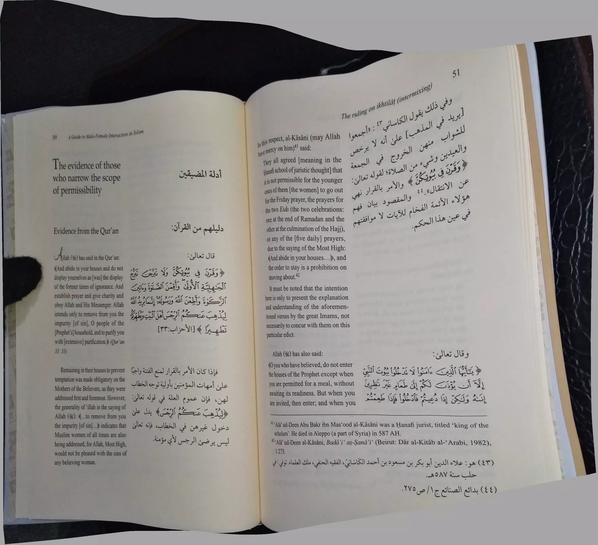 A guide to male female interaction in islam by dr hatem al haj | PDF