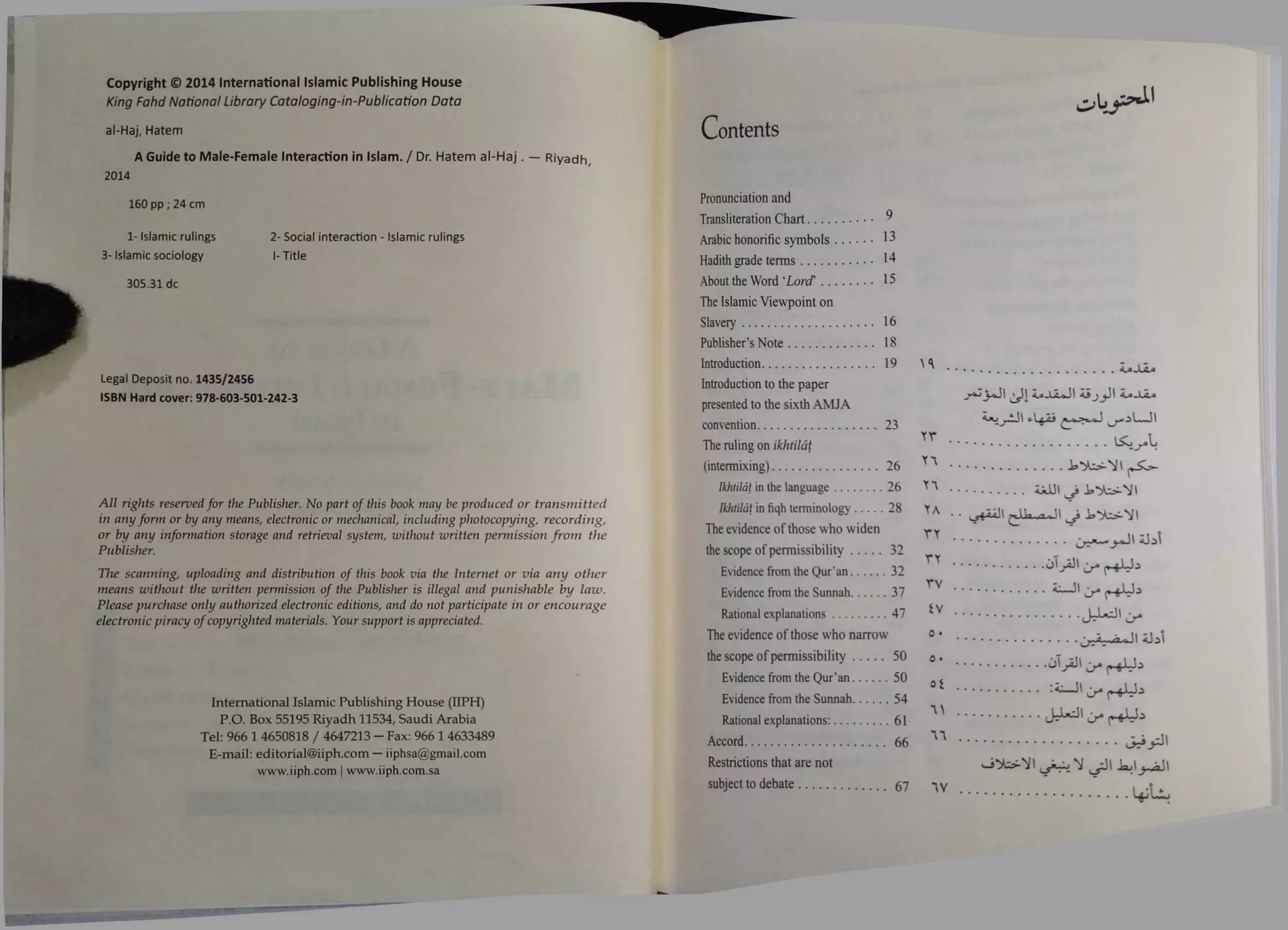 A guide to male female interaction in islam by dr hatem al haj | PDF