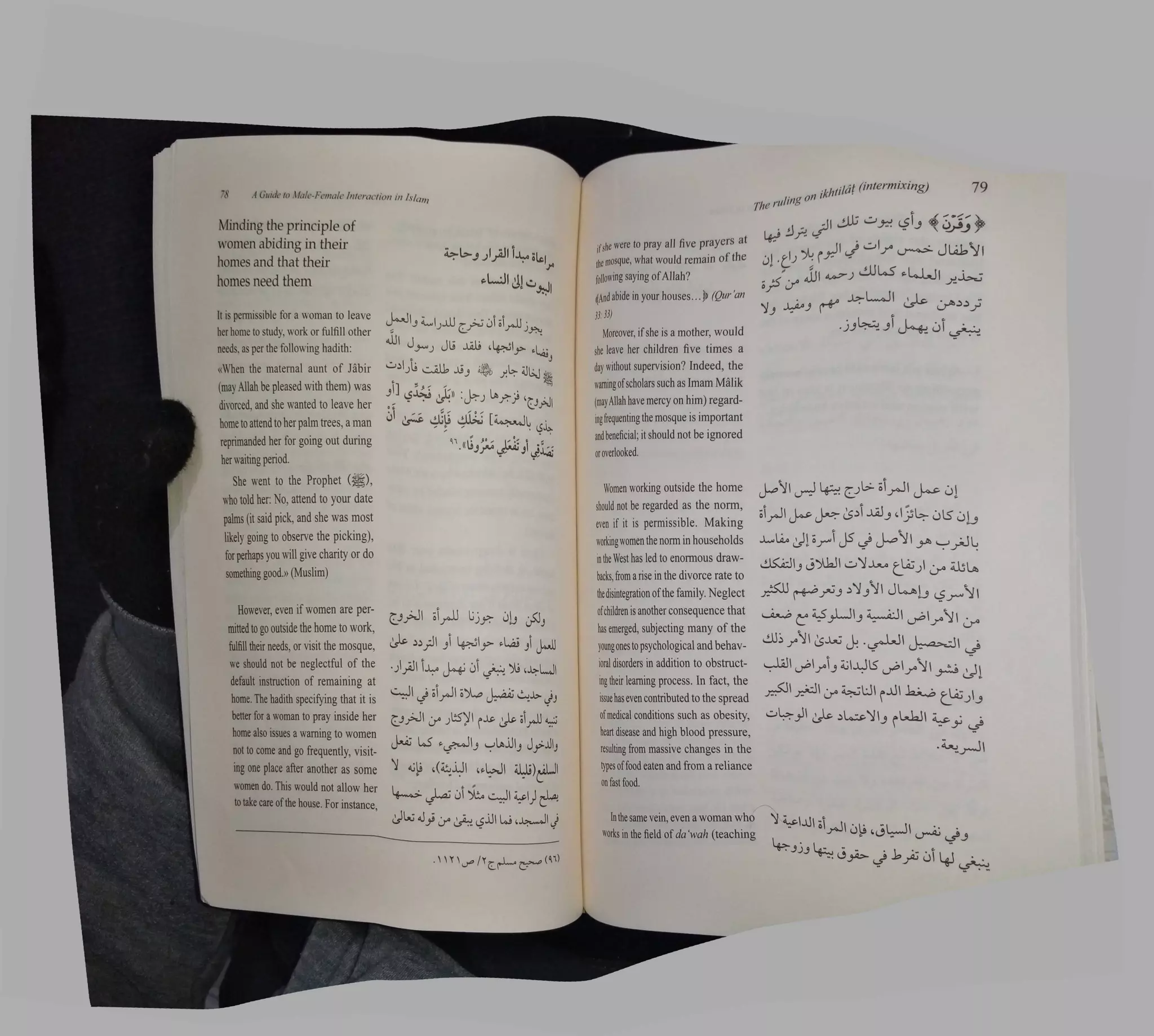 A guide to male female interaction in islam by dr hatem al haj | PDF