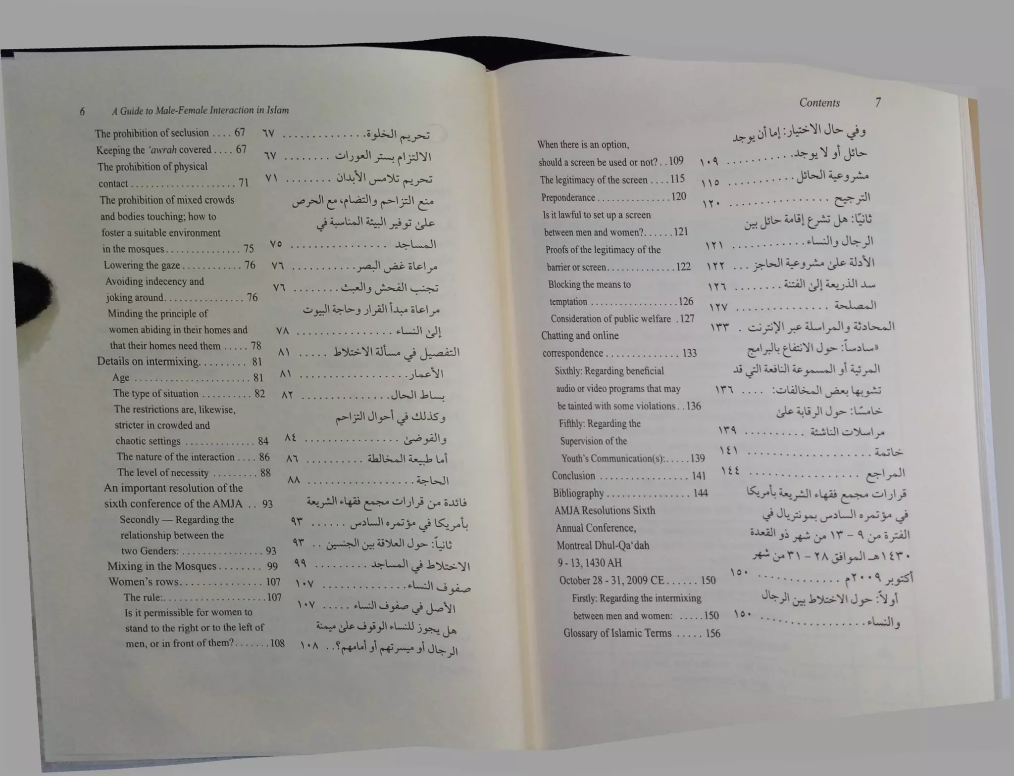 A guide to male female interaction in islam by dr hatem al haj | PDF