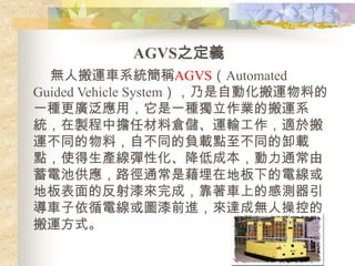 Agv | PPT