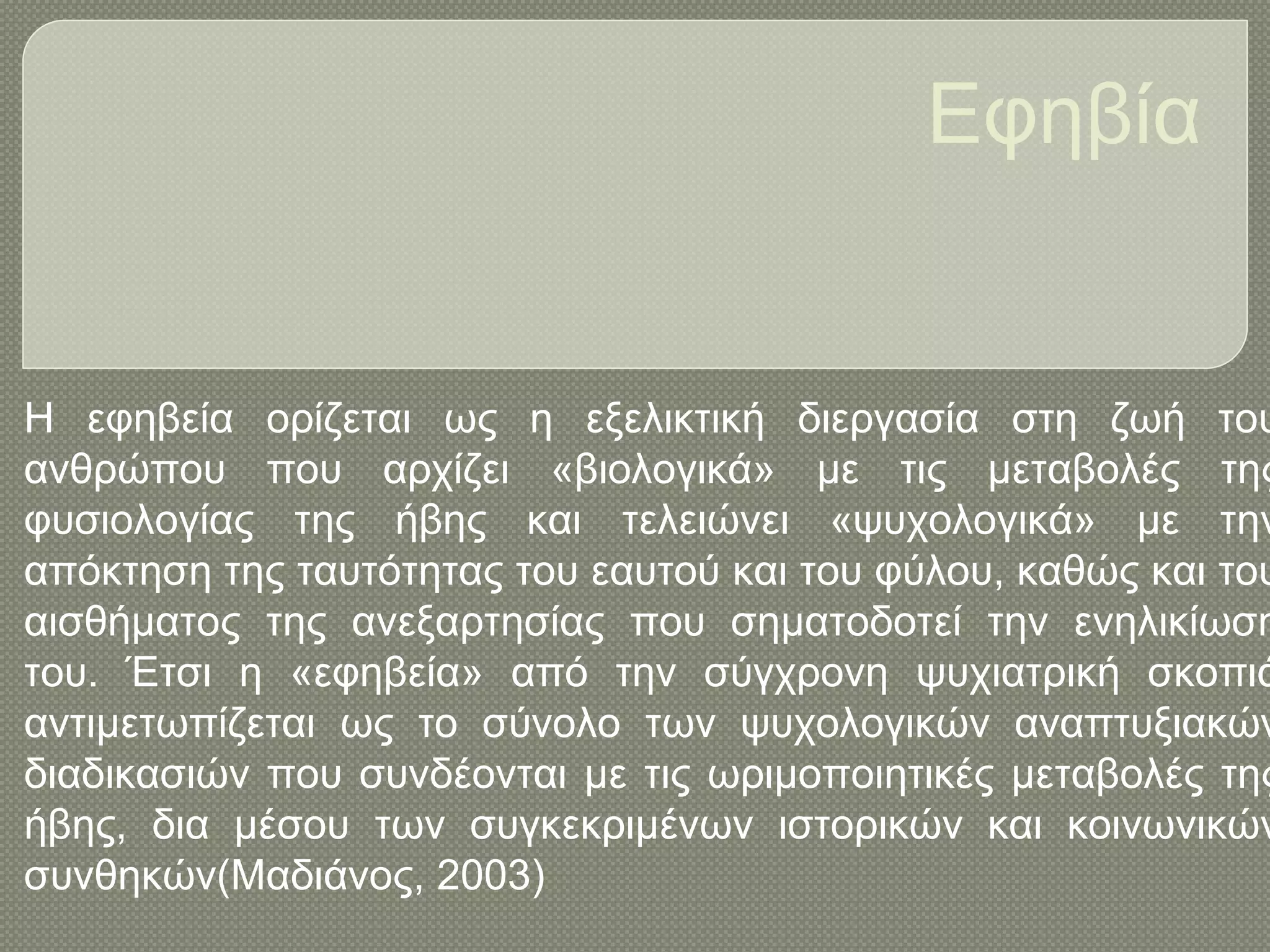 agxos-efivia.pptx
