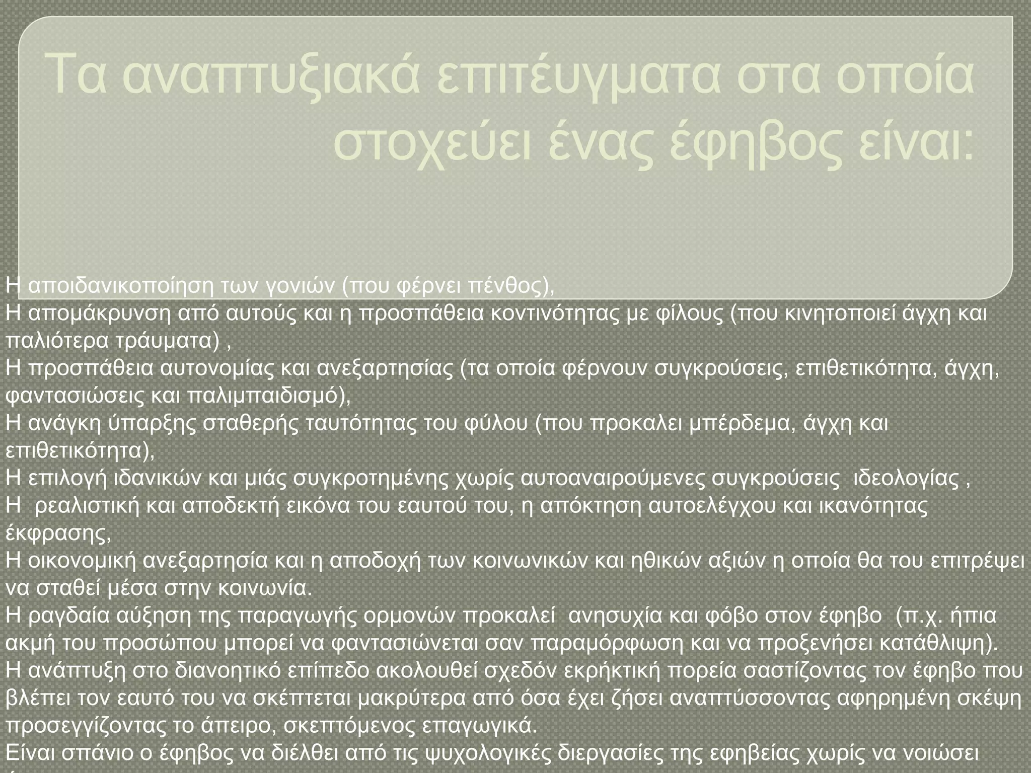 agxos-efivia.pptx