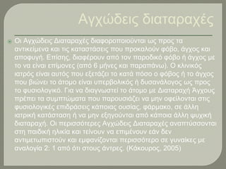 agxos-efivia.pptx