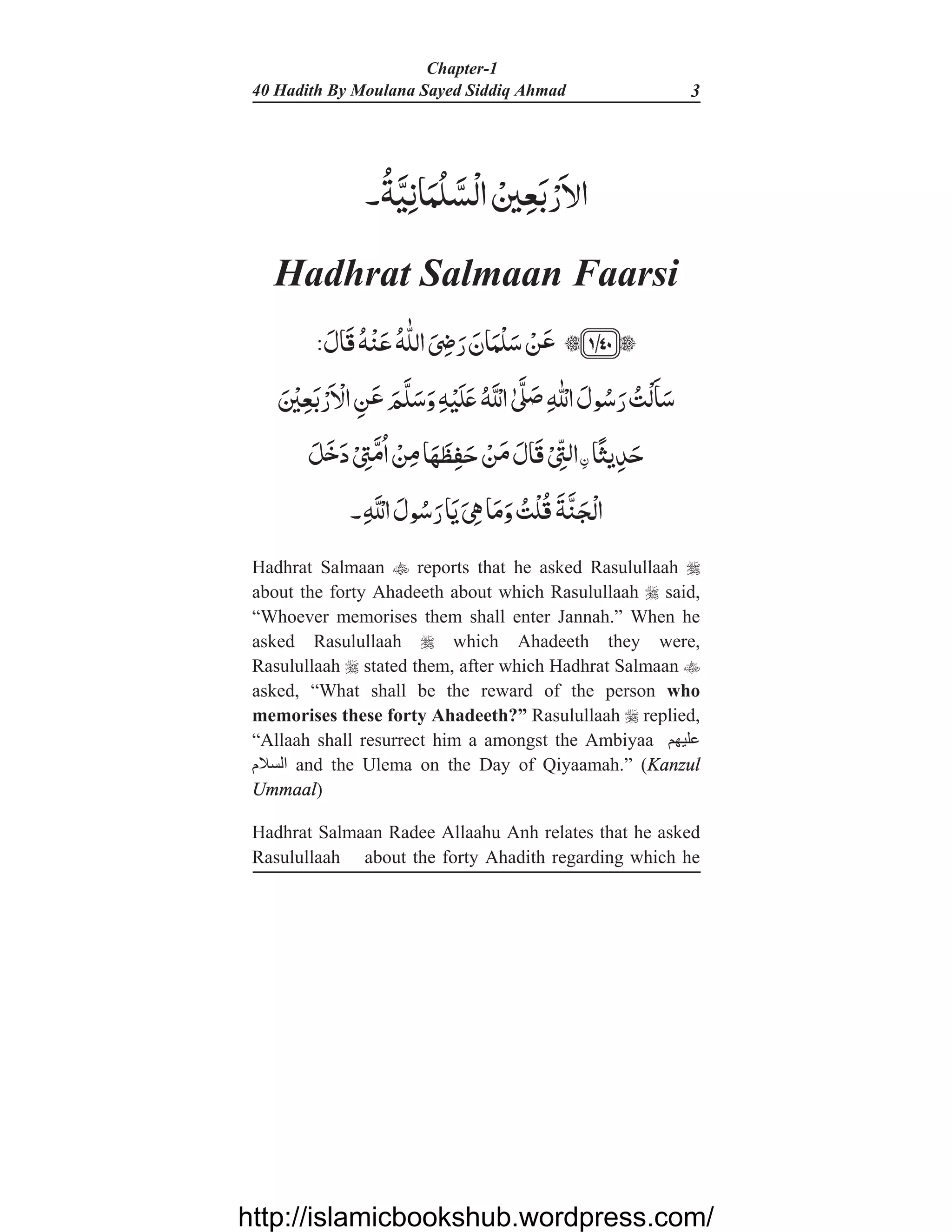 A Hadith Compilation By Shaykh Mufti Afzal Hoosen Elias | PDF