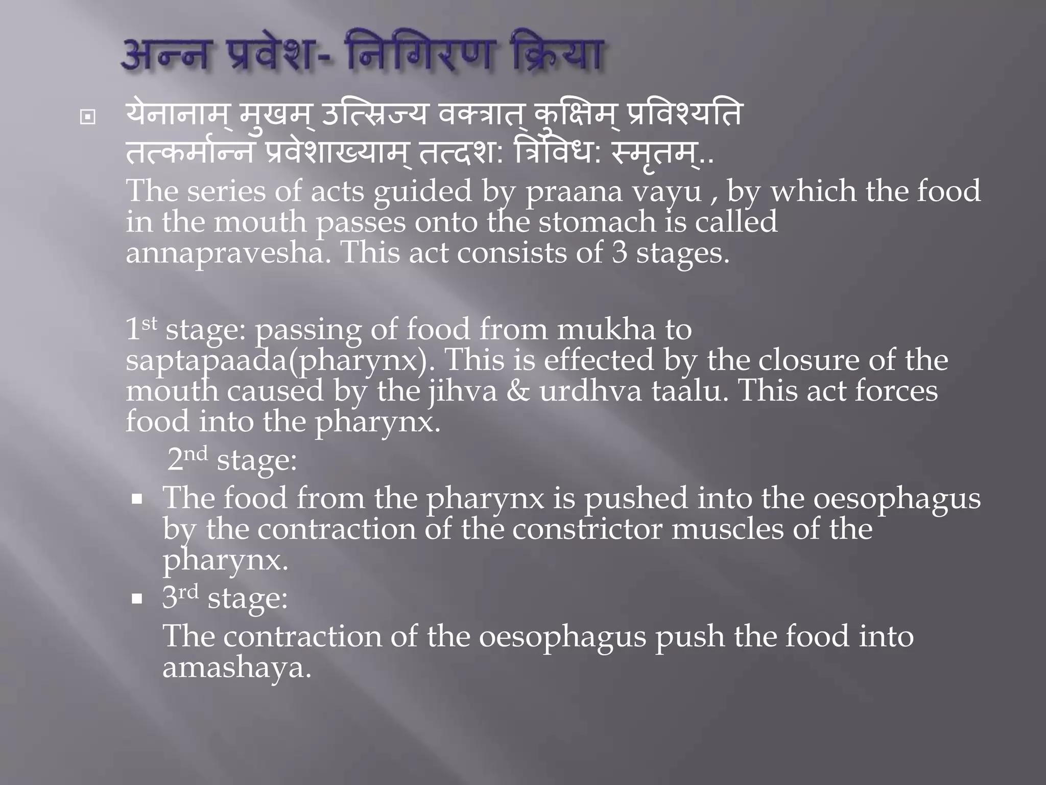 Ahara parinamakara bhavas | PPTX