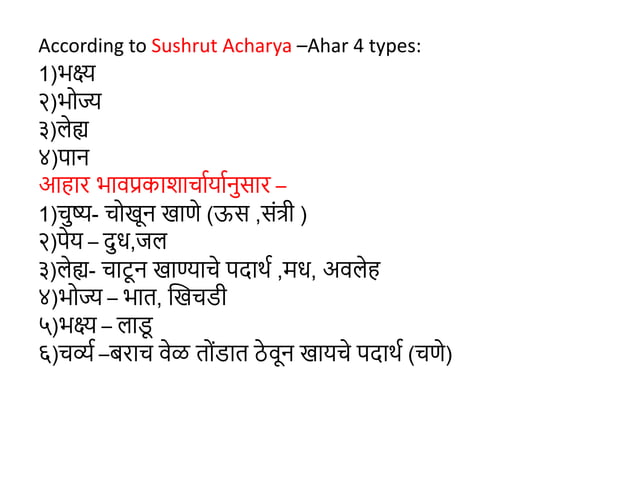 ahar poshan according to ayurveda ashita peya lehya | PPT