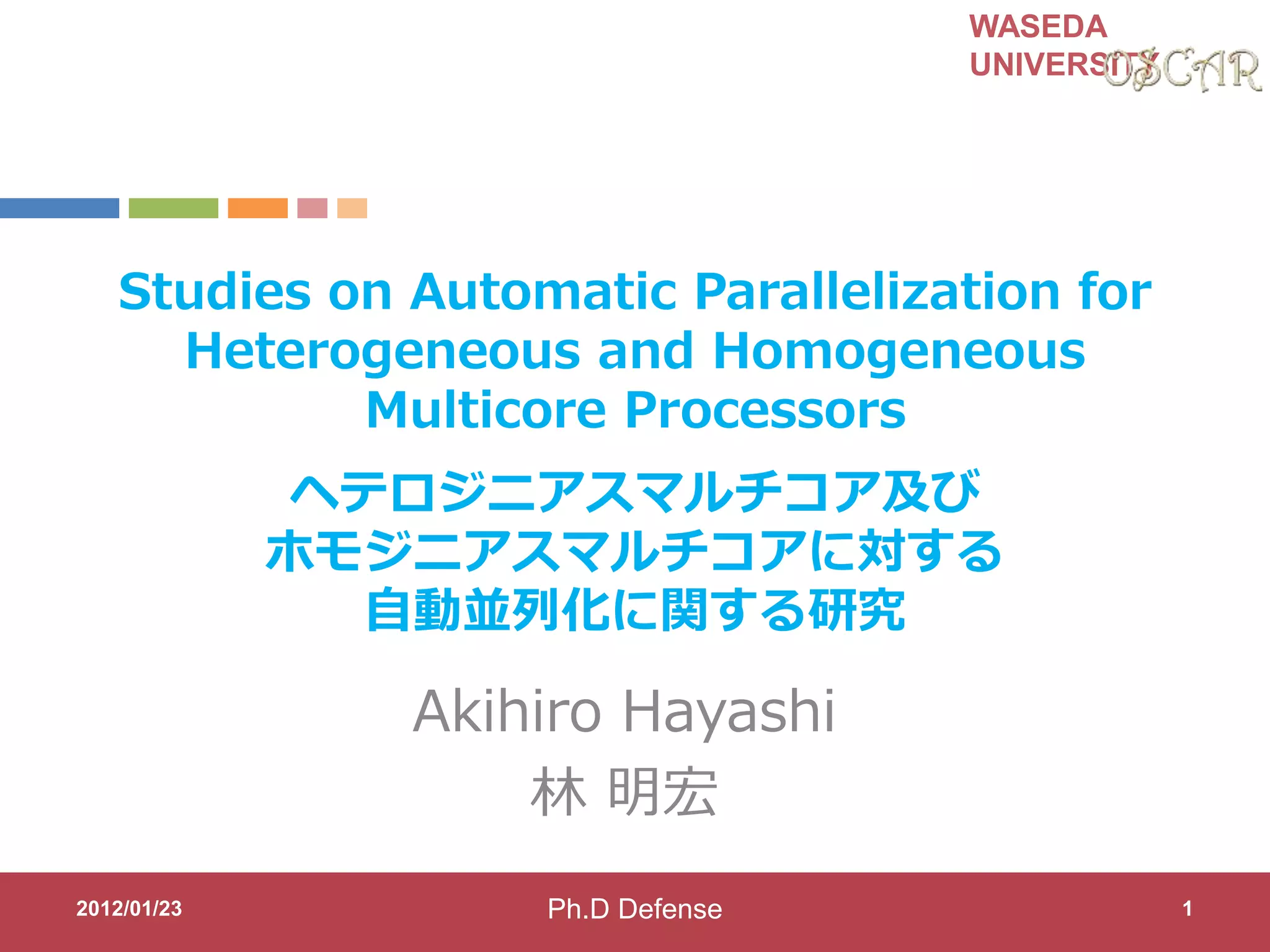 Studies on Automatic Parallelization for Heterogeneous and Homogeneous Multicore Processors ...