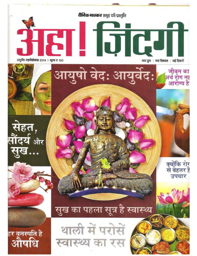Budwig Protocol in Aha zindagi | PDF