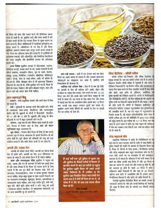 Budwig Protocol in Aha zindagi | PDF