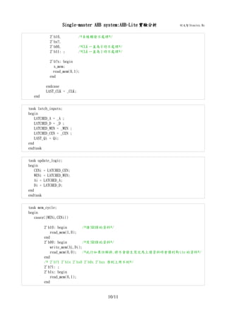 Ahb Lite分析 | PPT