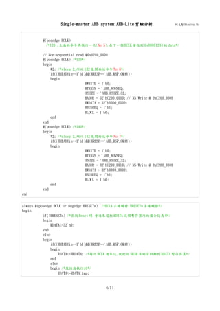 Ahb Lite分析 | PPT