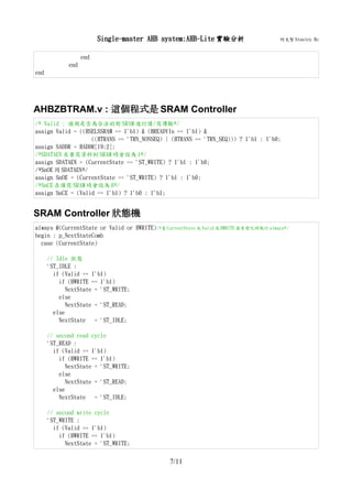 Ahb Lite分析 | PPT