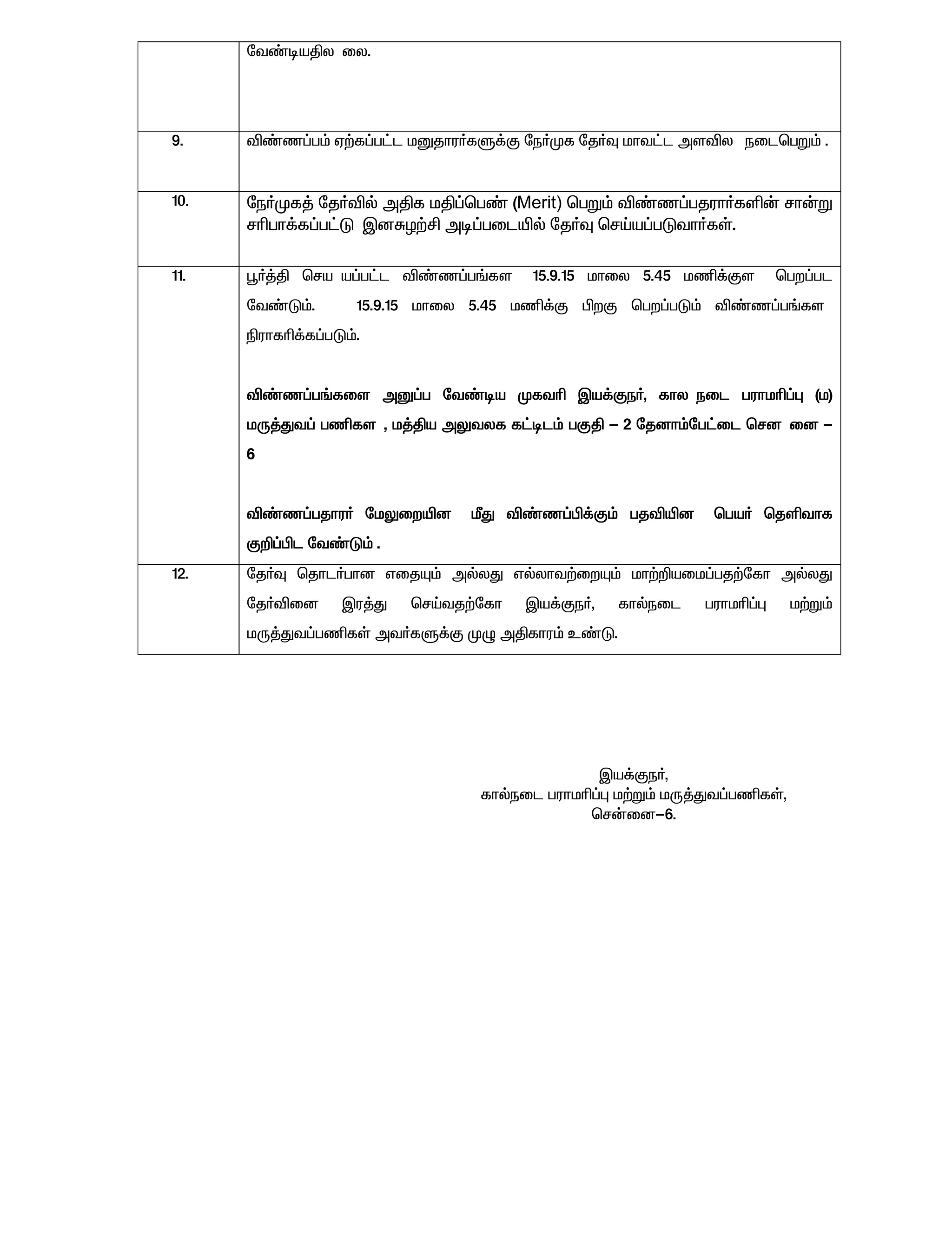Ahd form7 ah_asst | PDF