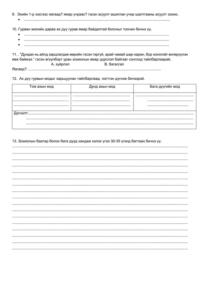 Ah duu 3 | PDF