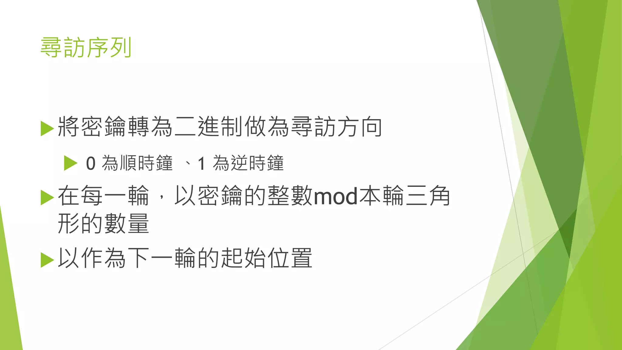 A High Capacity Distortion Free Information Hiding Algorithm For 3 D Ppt