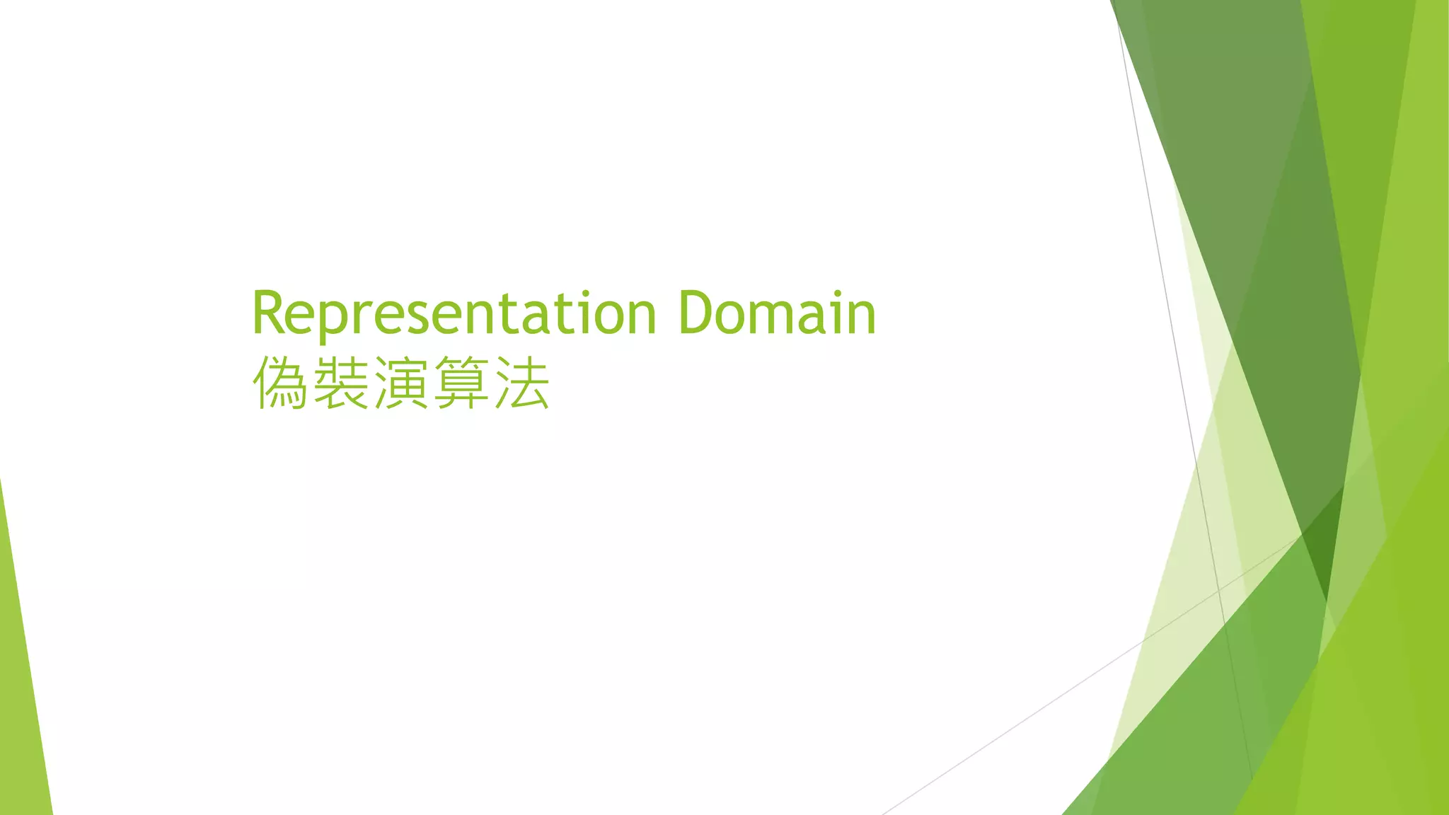 A High Capacity Distortion Free Information Hiding Algorithm For 3 D Ppt