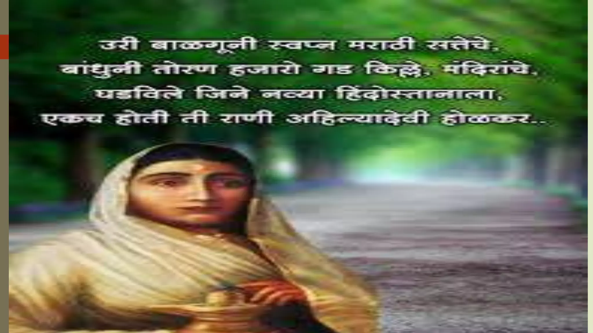 Ahilyadevi holkar.pptx