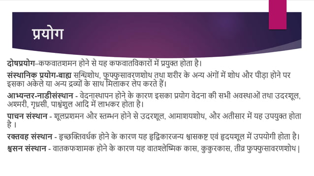 AHIPHENA...DG....BY....SHAHRUKH SHAH.pptx