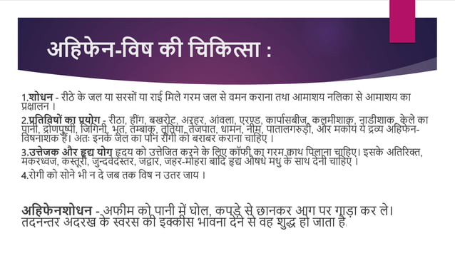 AHIPHENA...DG....BY....SHAHRUKH SHAH.pptx