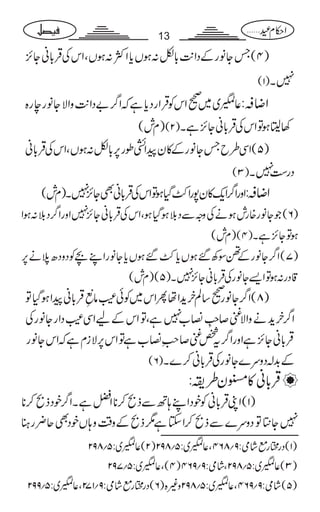 Ahkam e eid ul azha o qurbani | PDF