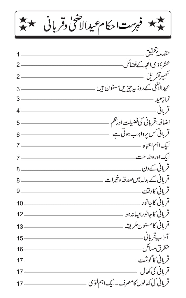 Ahkam e eid ul azha o qurbani | PDF