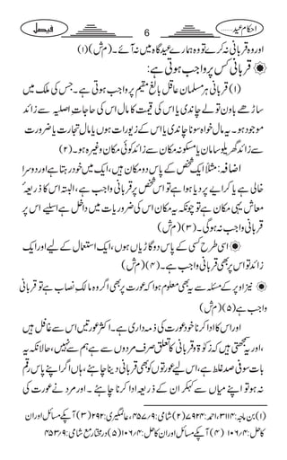 Ahkam e eid ul azha o qurbani | PDF