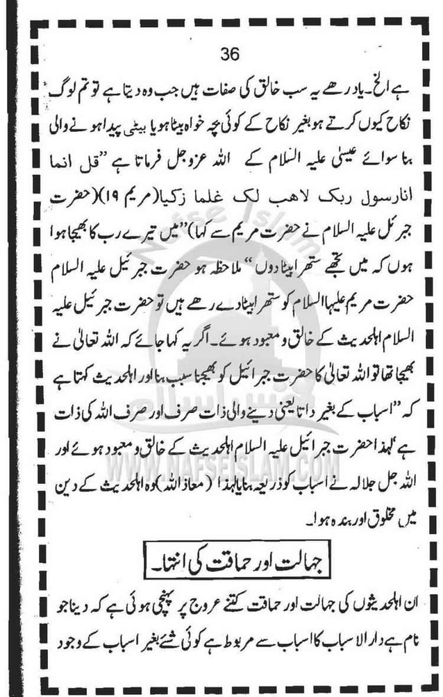 Ahle hadees poster ka jawab | PDF