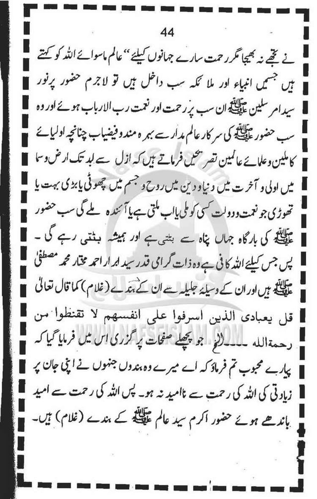 Ahle hadees poster ka jawab | PDF