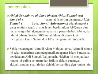 Ahli sunnah waljamaah | PPTX