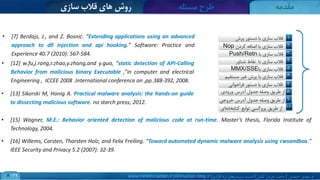 صحت جریان کنترل در امنیت اطلاعاتControl Flow Integrity | PDF
