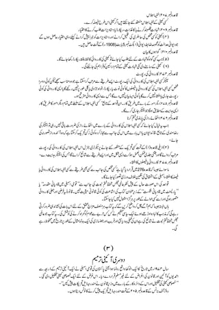 Ahmadiyya national-assembly-pakistan-1974 | PDF