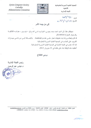 CV: Ahmad Mohamed Yahya | PDF